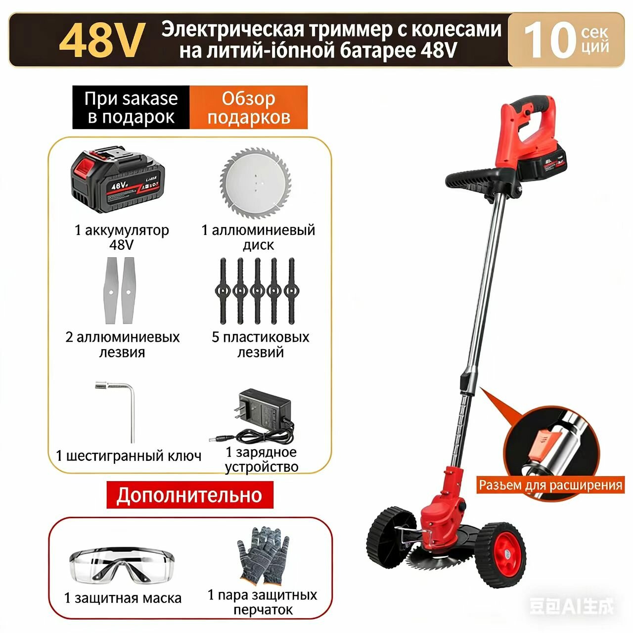Газонокосилка с литиевым аккумулятором 48 В и колесамиГазонокосилка с литиевым аккумулятором 48 В и колесами