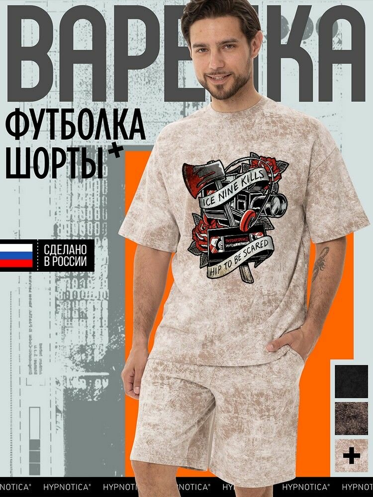 Комплект одежды Комплект варёнка