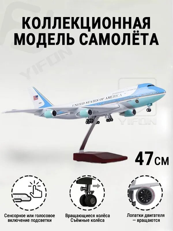 Модель самолета Boeing 747-8 American Airlines масштаб 1:160, длина 47 см, светящаяся версия с шасси, для коллекции и подарка