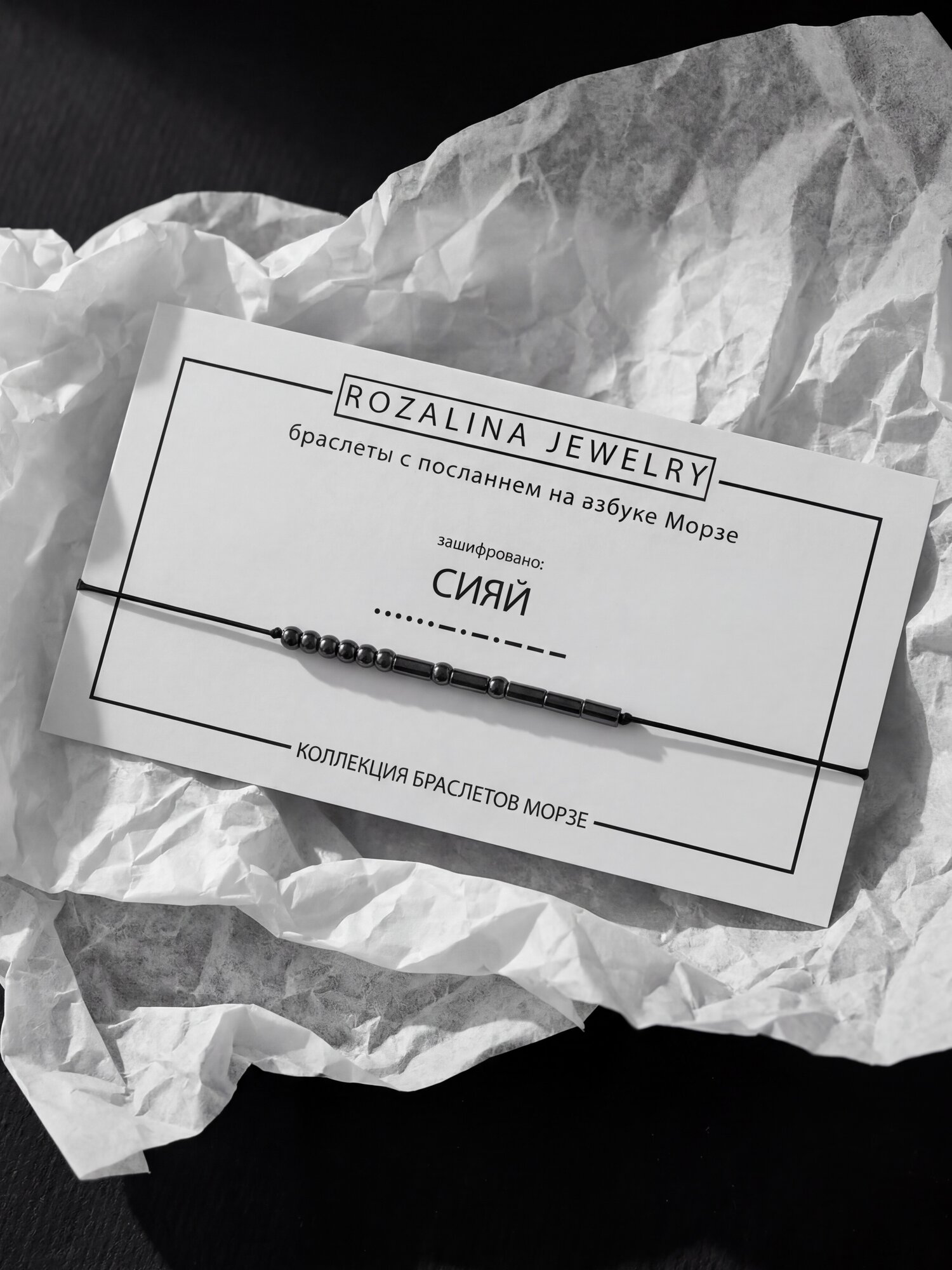 Браслет-нить, гематит