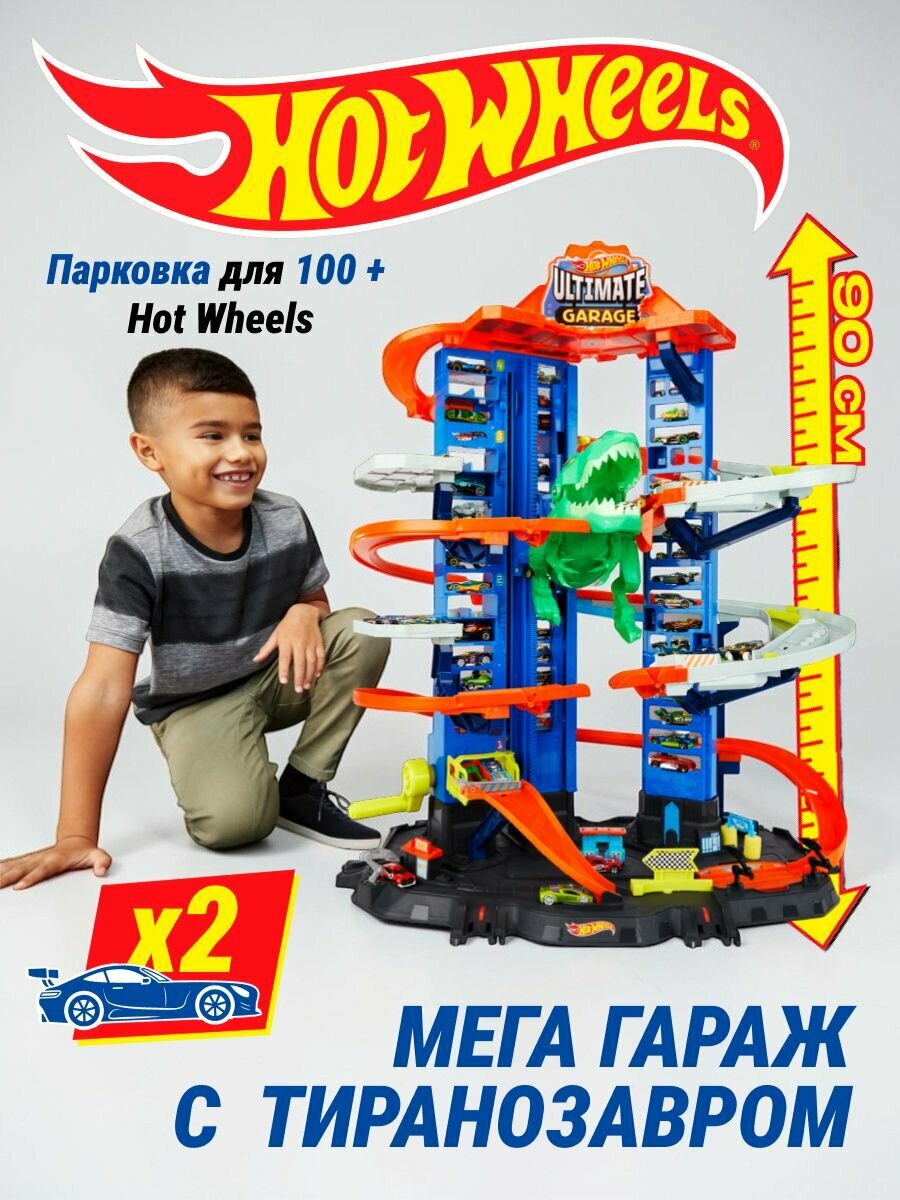 Авто трек Хот Вилс GJL14 невообразимый Гараж с тиранозавром Hot Wheels Mattel