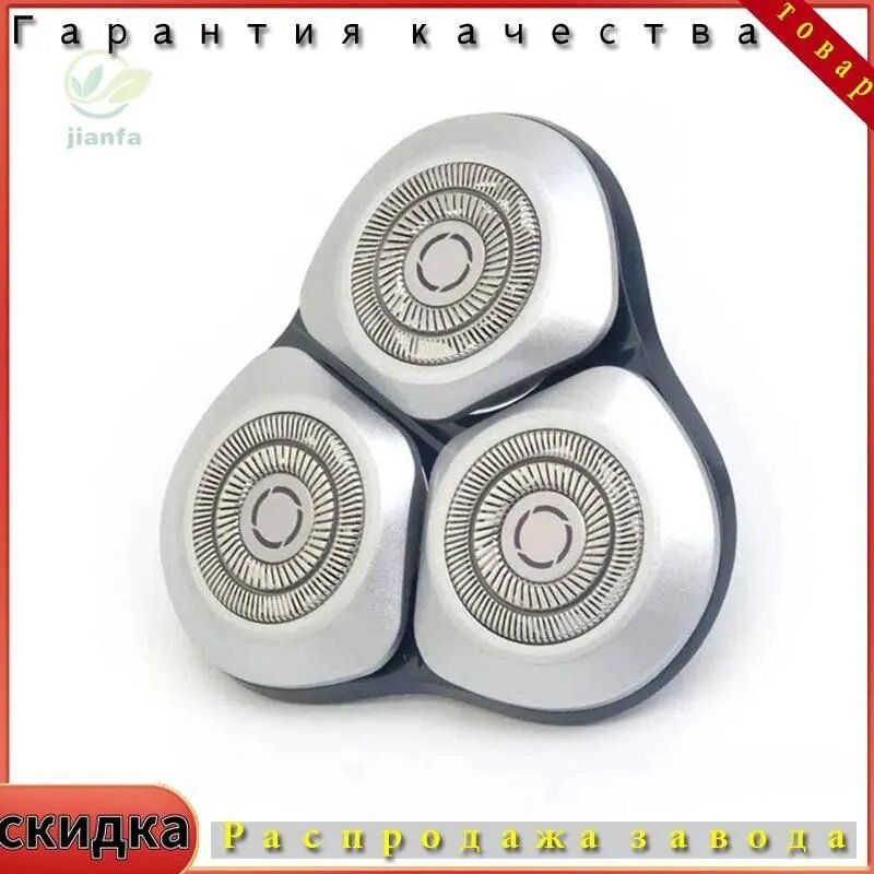 Сменные лезвия для электробритвы Mi Electric Shaver S500, Mijia S101 S301