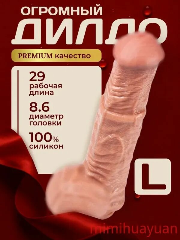 Огромный фаллоимитатор дилдо на присоске, KRSJJ