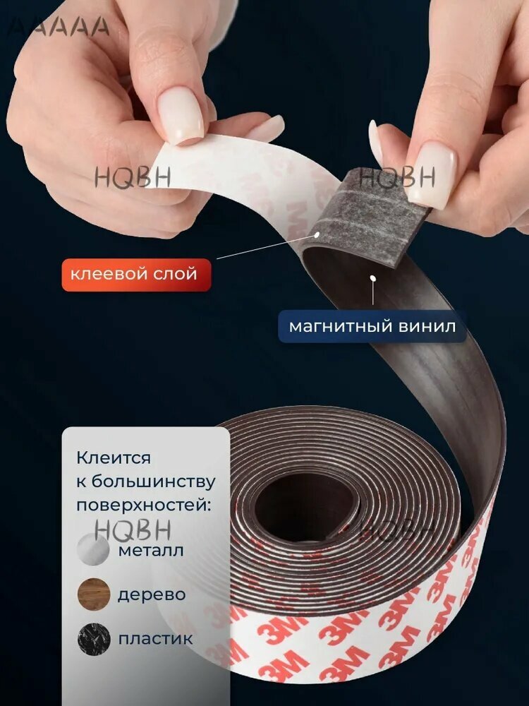 Магнитная лента — фото 1