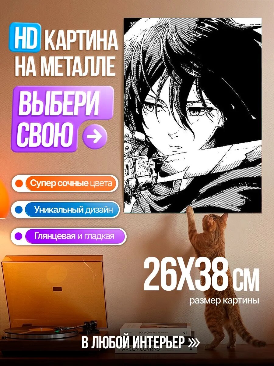 Картина на HD металле Герой атаки титанов