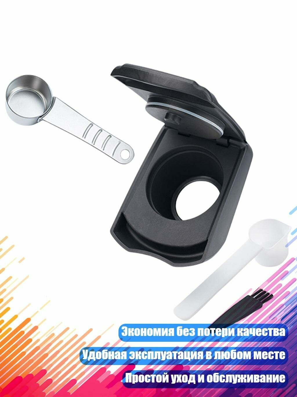 Адаптер для кофемашин под многоразовые капсулы, Набор 6