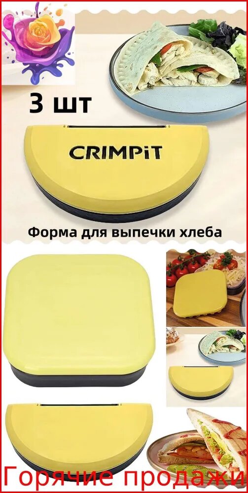 Форма для выкладки 3 шт, 9 см, длина 10 см