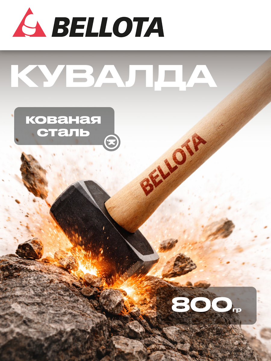 Кувалда 1500 гр Bellota, сталь, деревянная ручка из бука, 5310D