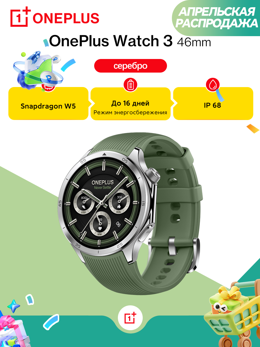 Смарт часы OnePlus Watch 3 Snapdragon W5,32ГБ, Поддержка NFC, Вызов по Bluetooth, AMOLED, глобальная версия, зеленый