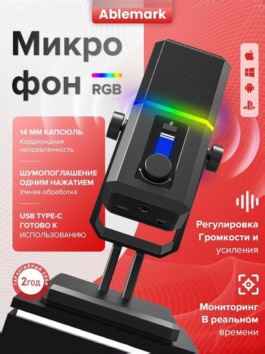 Микрофон универсальный, черный матовый