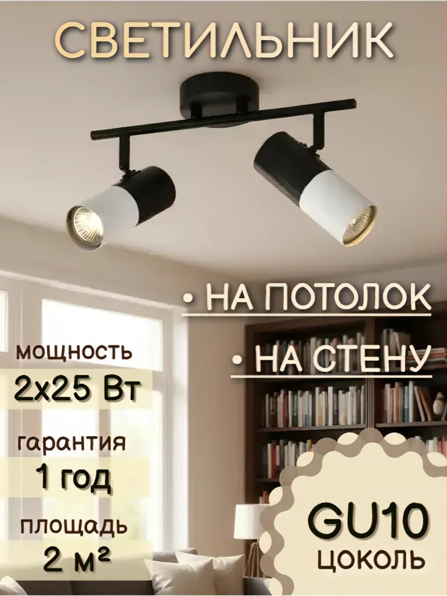 Спот потолочный светильник для натяжного потолка GU10