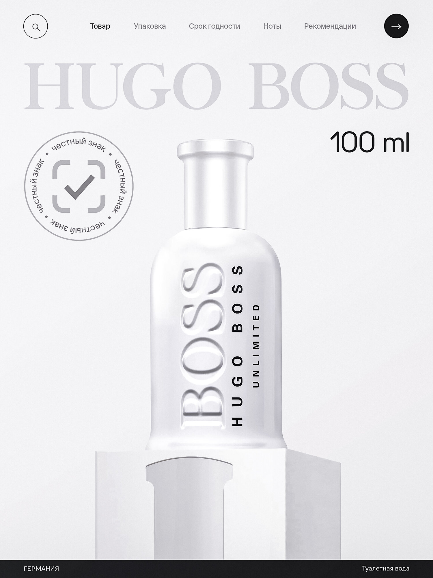 Туалетная вода Hugo Boss мужская Boss Bottled Unlimited 100 мл