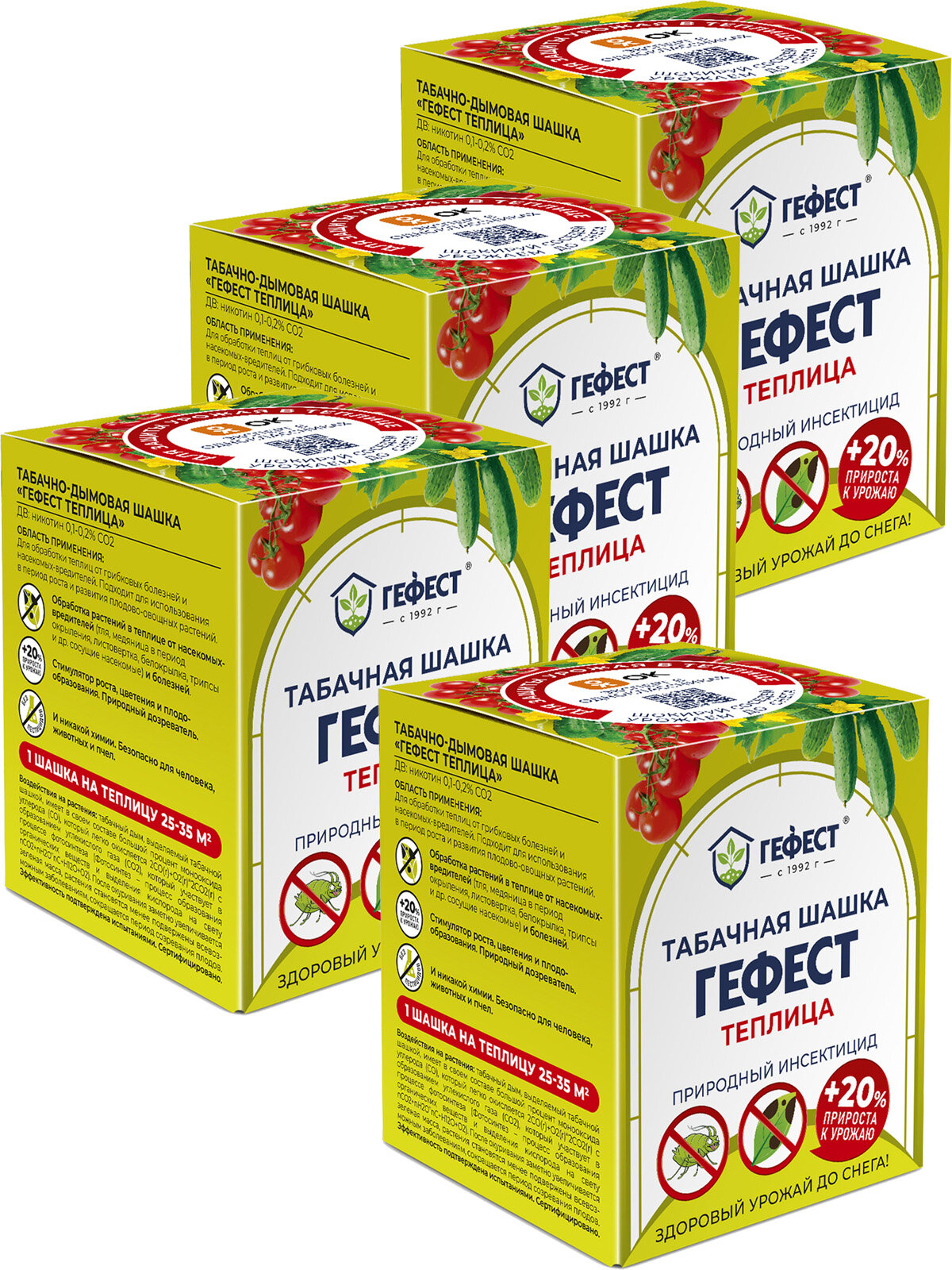 Гефест-Теплица, табачная шашка для обработки теплиц и парников в период вегетации растений, 220 г х 4 шт