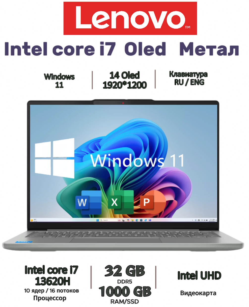 14" Ноутбук Lenovo IdeaPad Slim 5 Gen 10 OLED , Intel Core i7-13620H (10 ядер, до 4.8 ГГц), RAM 32 ГБ LPDDR5, SSD 1 ТБ, Windows 11 Home + Office 2021 Pro Plus, Металлический корпус, Русская раскладка
