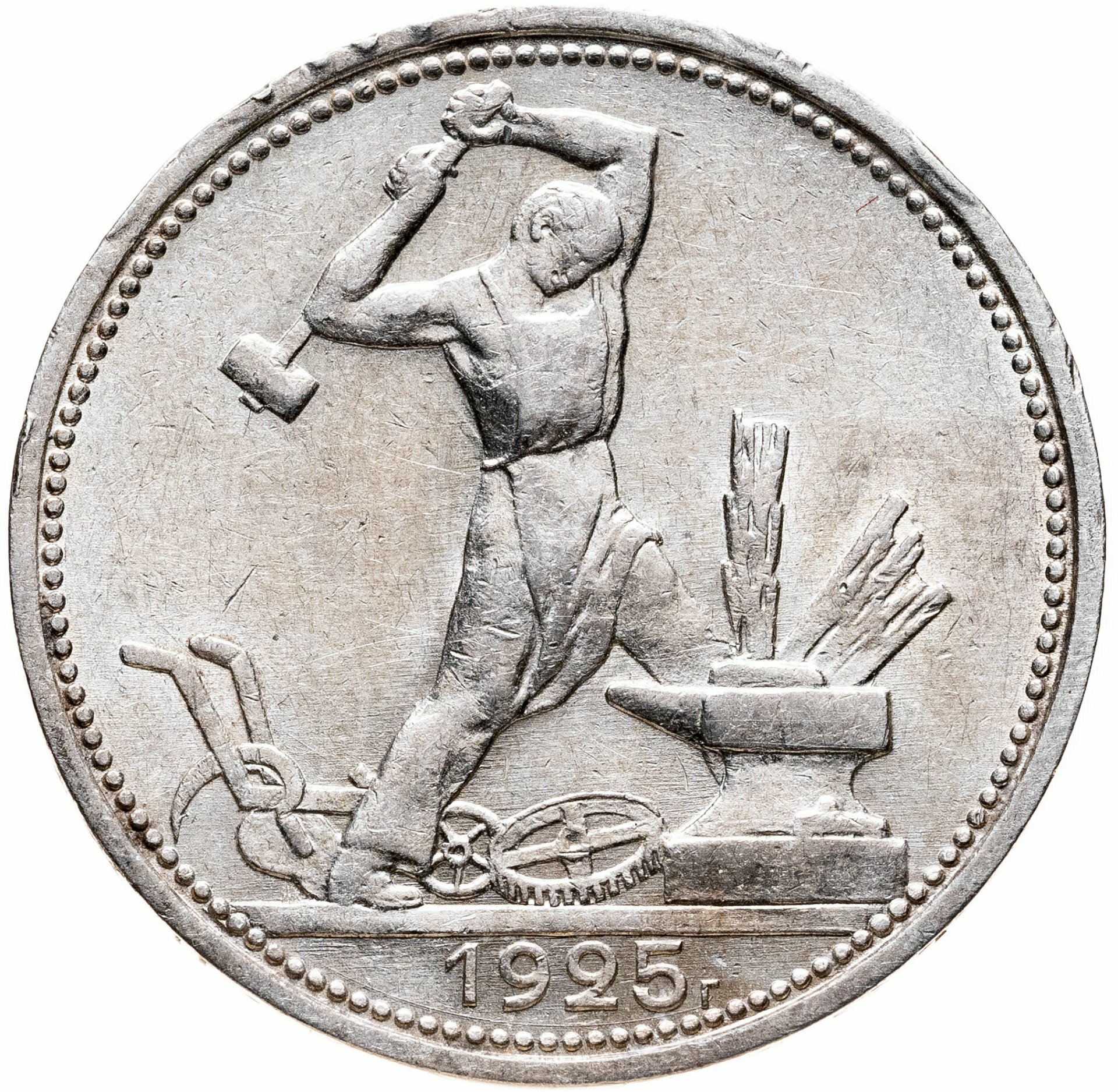 Полтинник 1925 ПЛ, Серебро 900, в сохранности AU-UNC