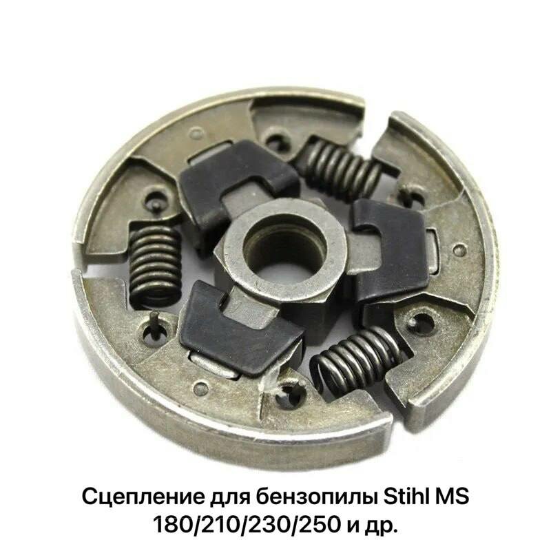 Муфта сцепления для высоторезов Stihl HT 130