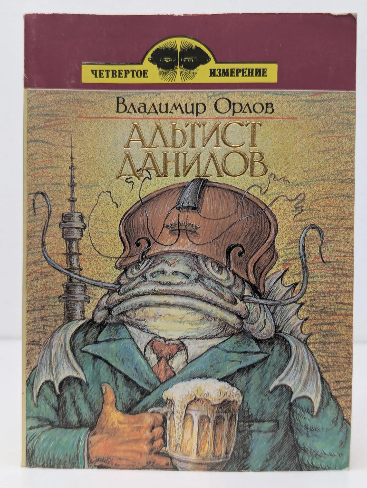 Альтист Данилов Орлов Владимир Викторович 1994