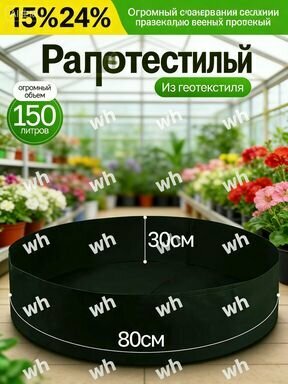 Вазон 150.8 л, 30 см, 1 шт, цвет черный
