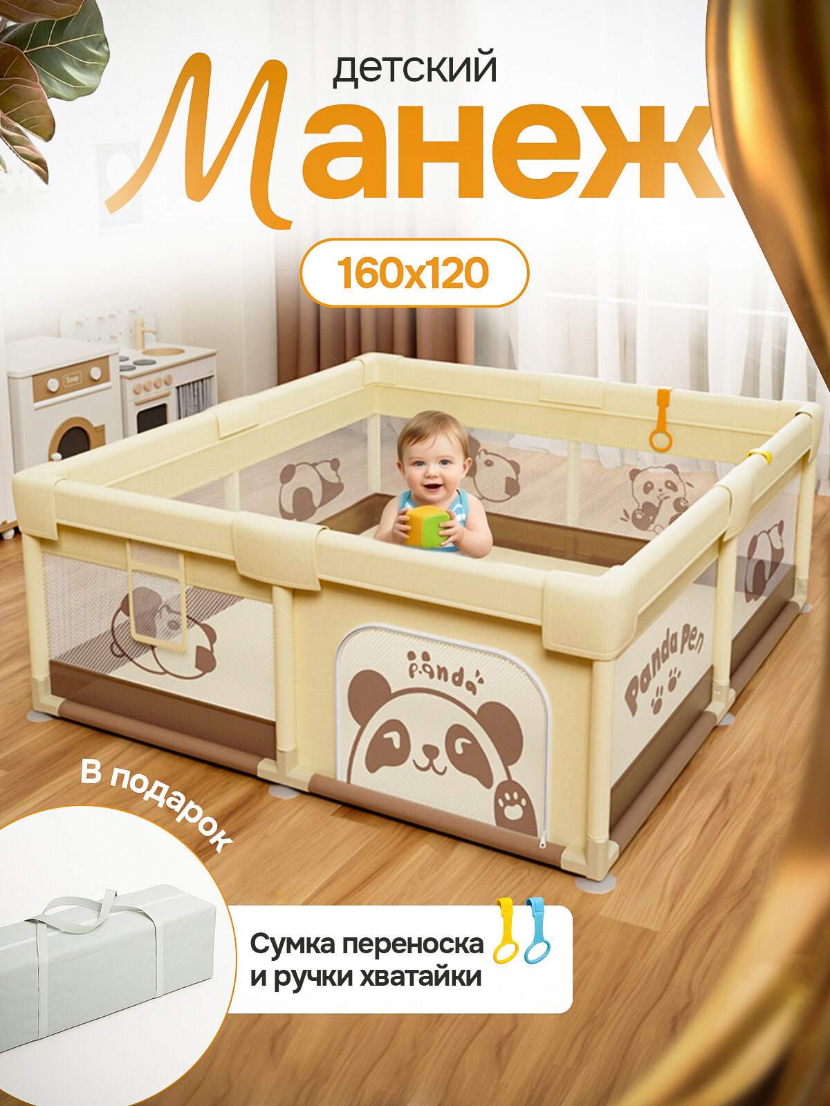 Манеж Cherry Pick, детский напольный игровой с сумкой переноской