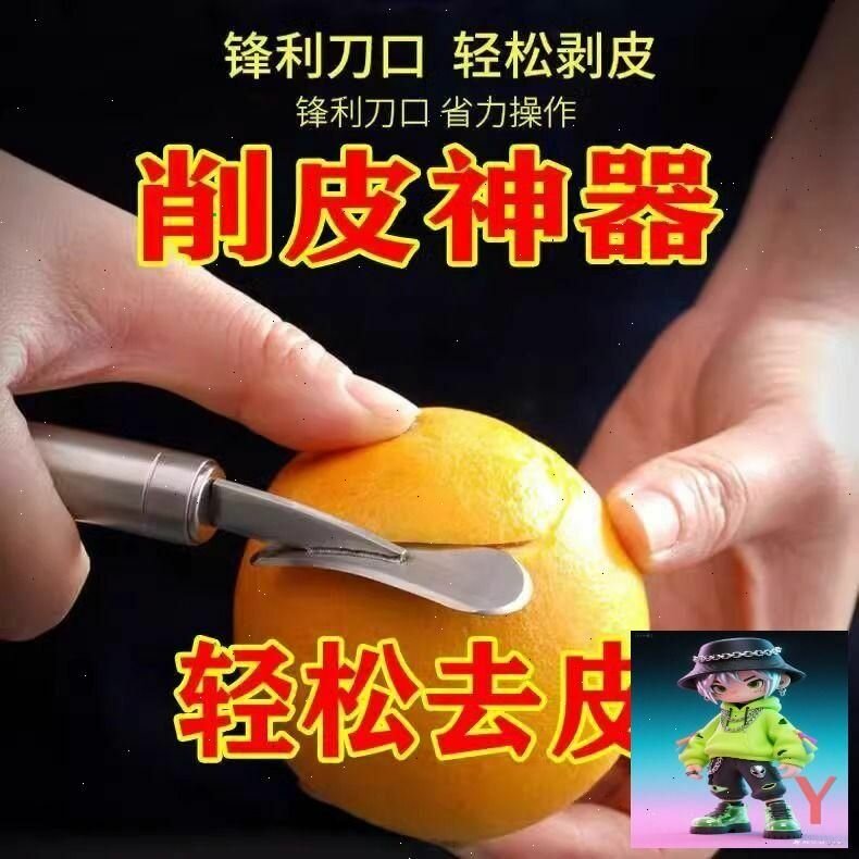 Фрукто-овощечистка, 1 шт
