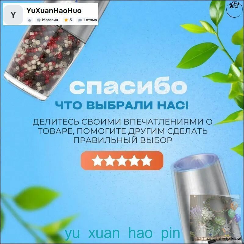 Электромельница — фото 1