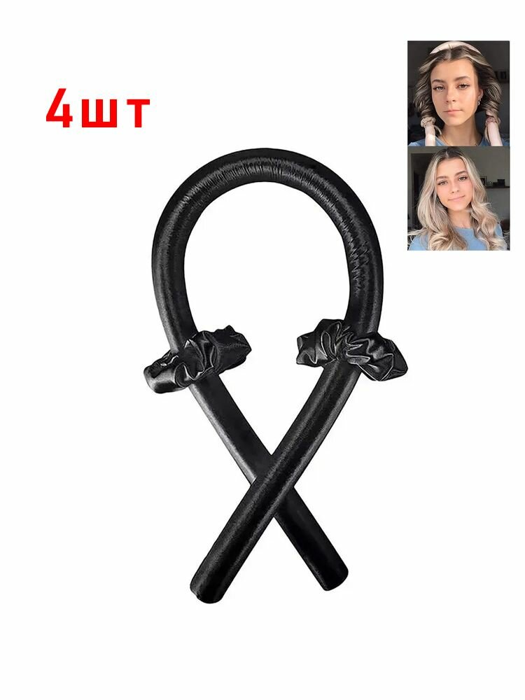 Бигуди, 4 шт