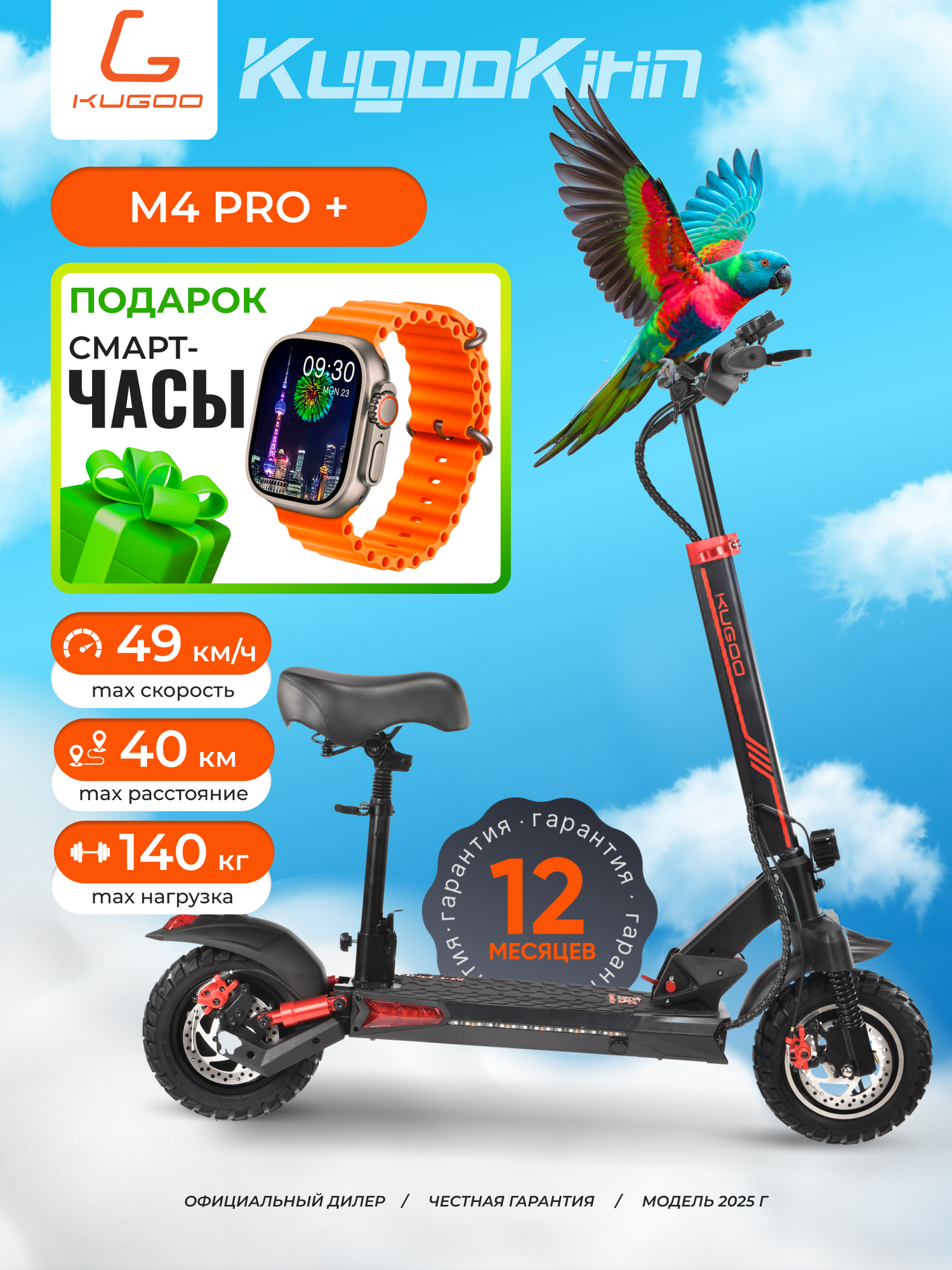 Электросамокат Kugoo M4 PRO PLUS 800W, 49 км/ч, 40 км ход, Самокат Электрический с сиденьем для взрослых, черный