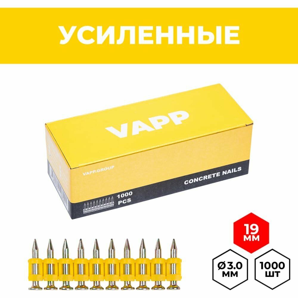 VAPP Гвозди 19x3 мм усиленные для монтажного пистолета VAPP. CN319