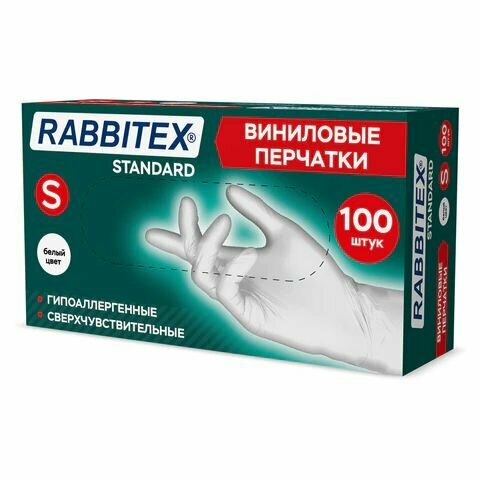 5 шт. Перчатки виниловые универсальные 50 пар (100 шт.), размер S (малый), белые, RABBITEX (раббитекс) Standard, 702163