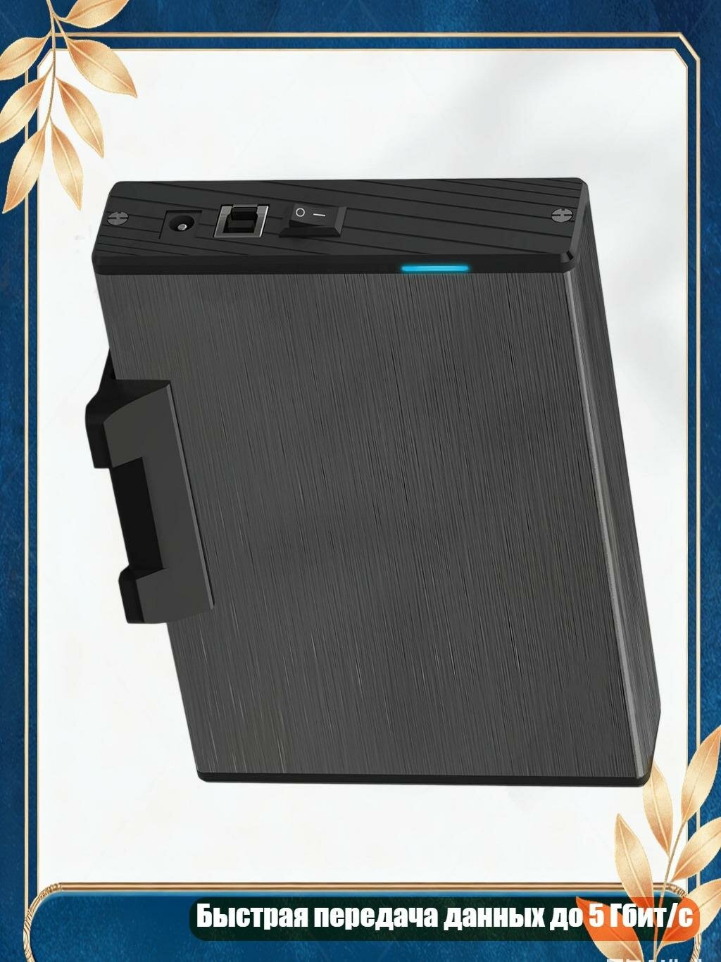 Вертикальный корпус SATA III для 3,5-дюймовых HDD и SSD