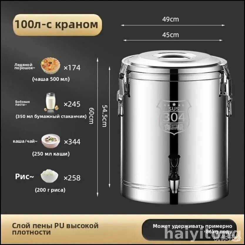 Бидон, Нержавеющая сталь, 100 л