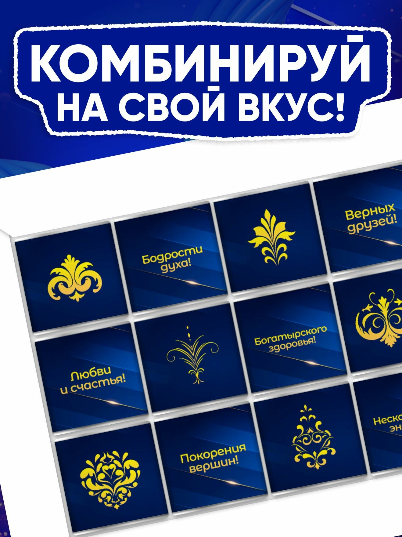 Фаина - Именной подарочный шоколадный набор, 12 мини - плиток — фото 1