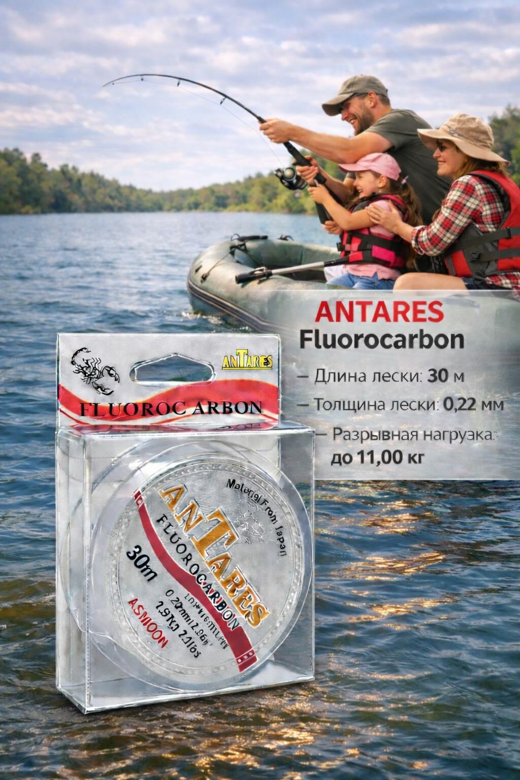 Леска Aнтарес 30м 0,22