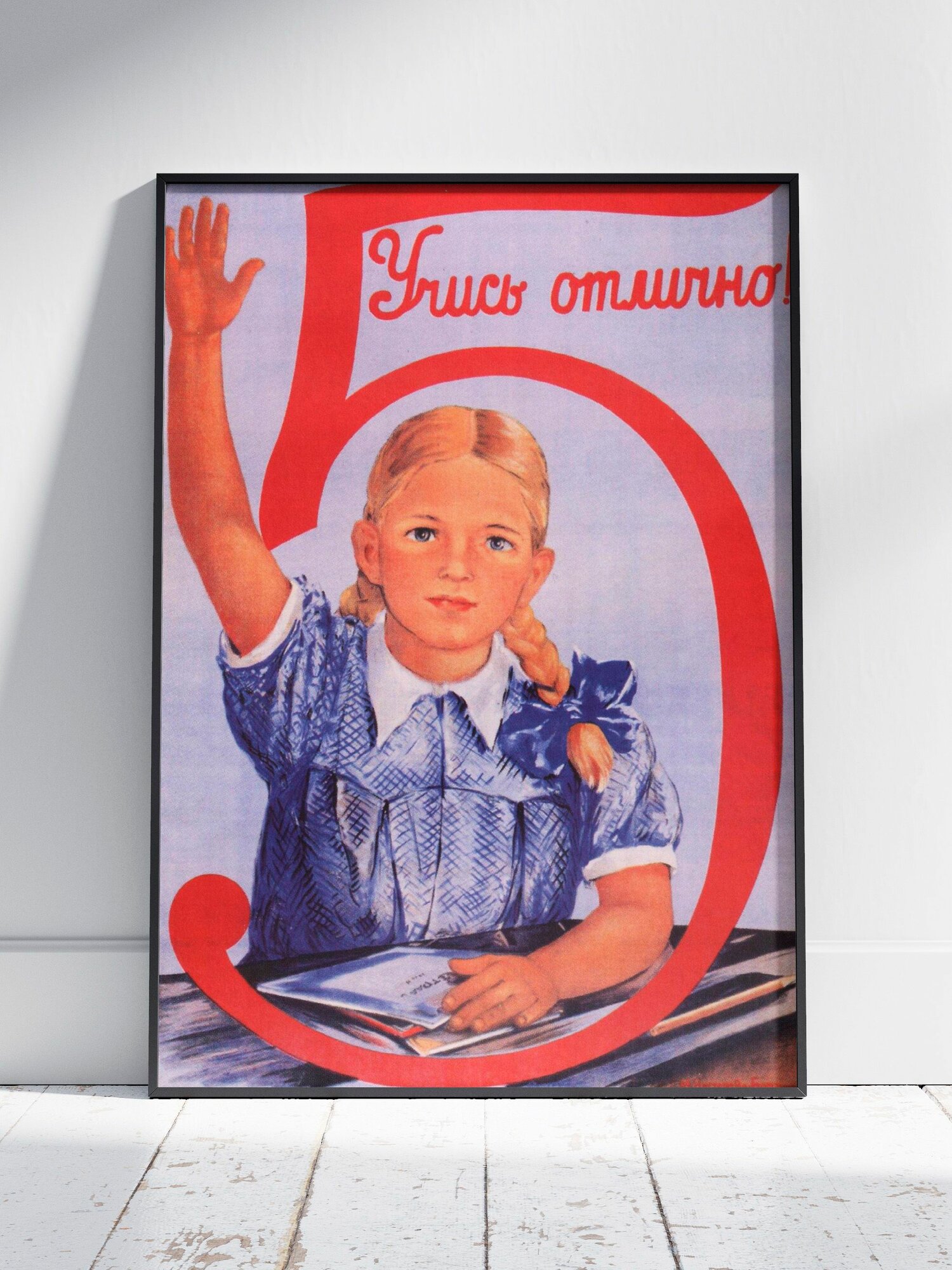 Плакат на стену для интерьера Советский Союз (Образование и Наука 1) - Постер по истории СССР формата A4 (21x30 см)