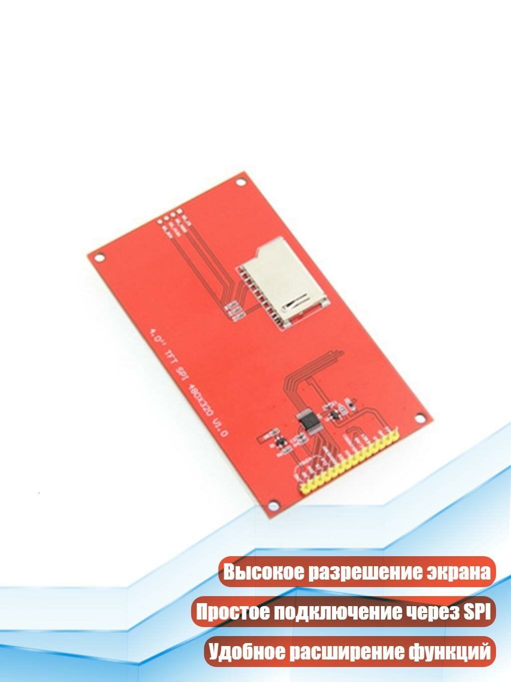 4-дюймовый TFT LCD-дисплей с контроллером ILI9486