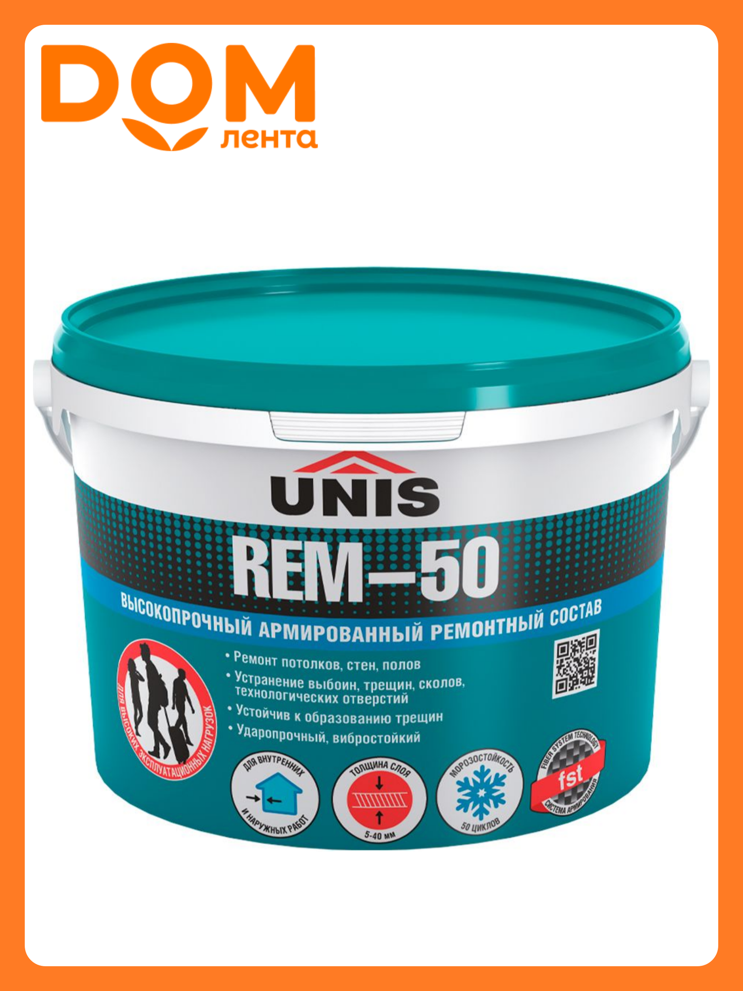 Ремонтный состав UNIS REM-50 банка 5 кг, сухая смесь, цементная основа