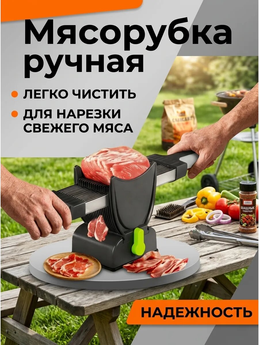 Мясорубка ручная для мяса