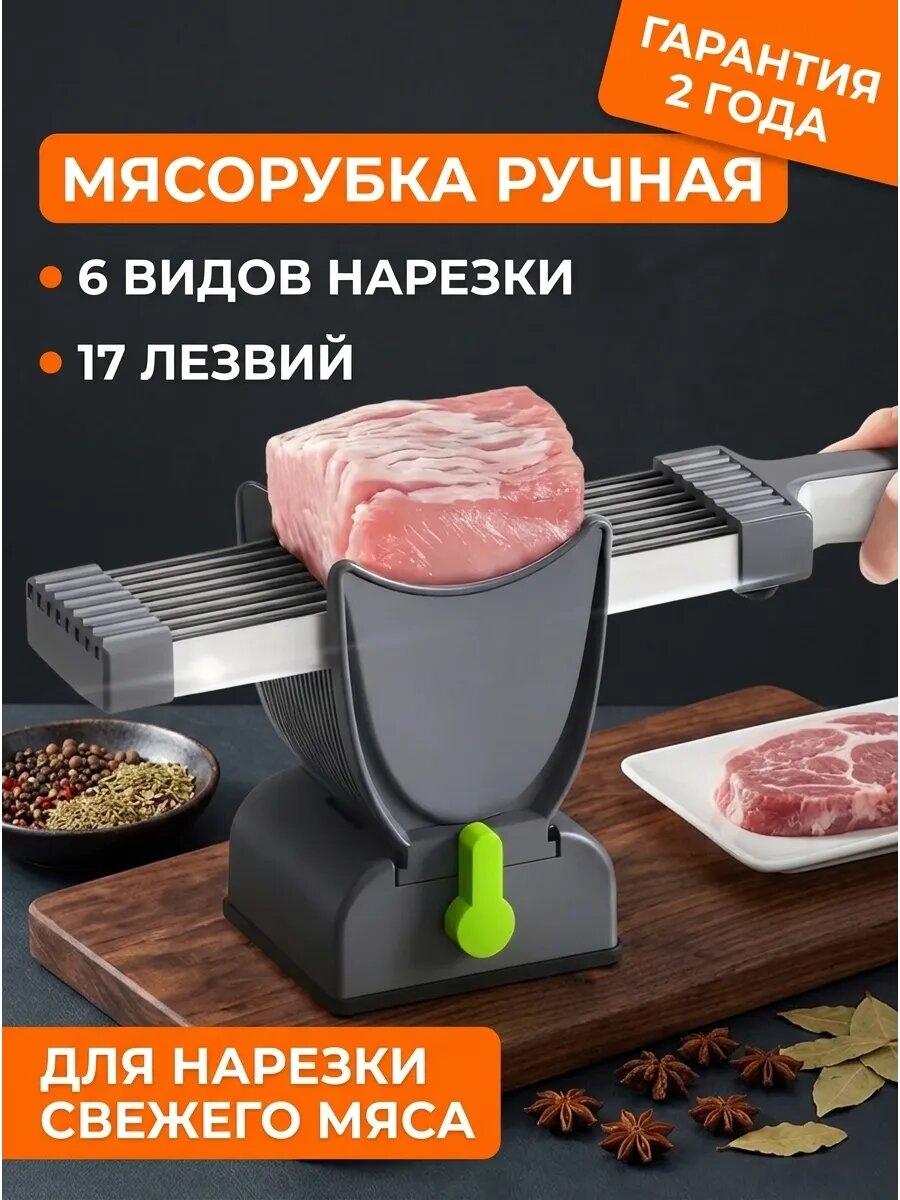 Мясорубка ручная для мяса