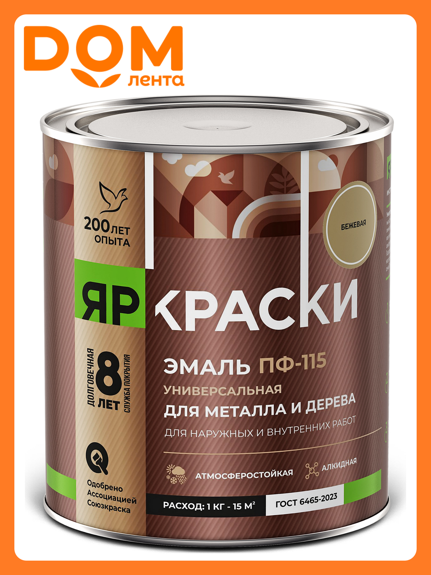 Эмаль Ярославские краски ПФ-115, алкидная, для металла и дерева, бежевая, 0,9 кг