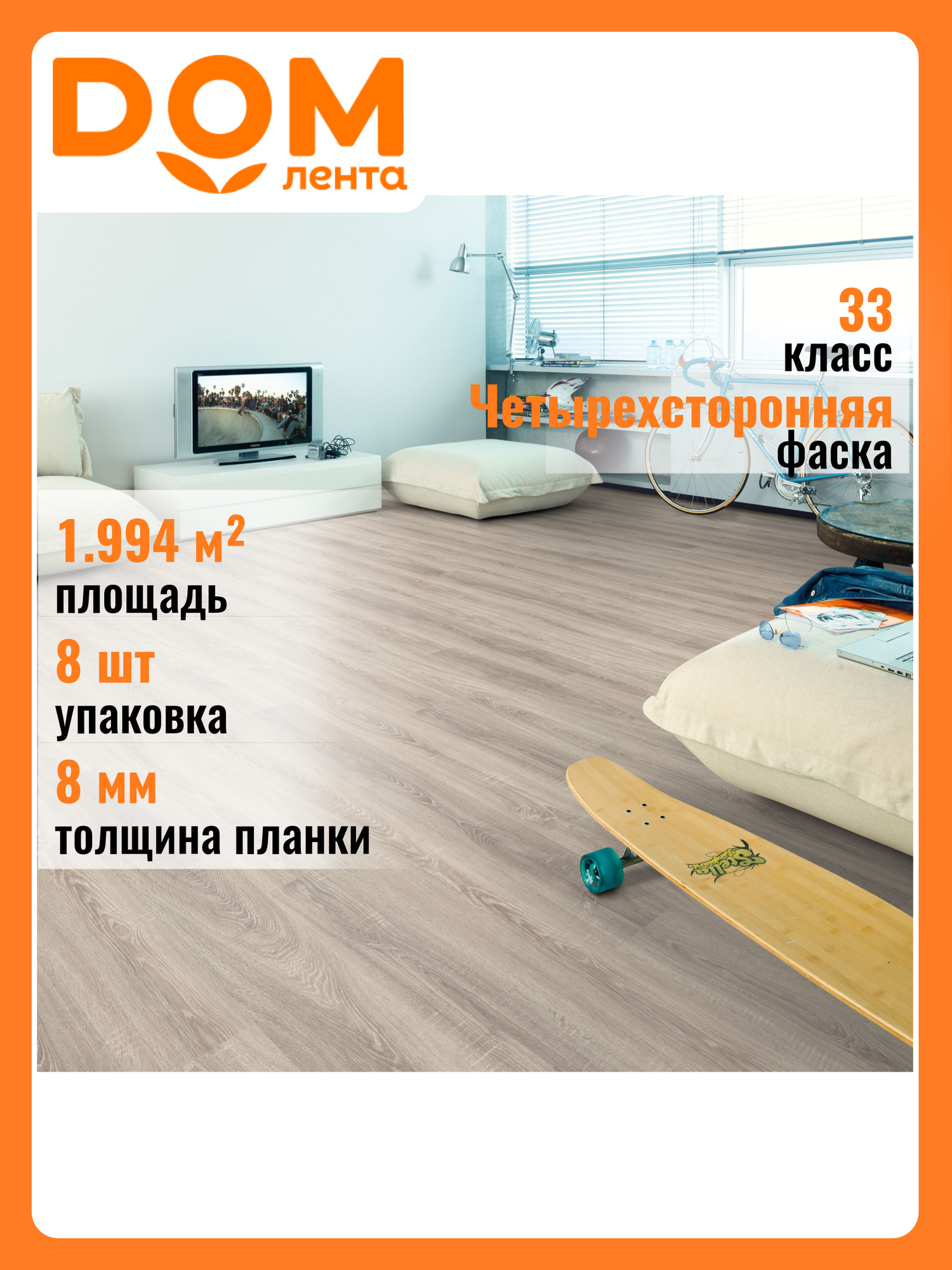 Ламинат EGGER HOME Laminate Дуб тосколано светлый 33 класс 8 мм 1,994 кв. м