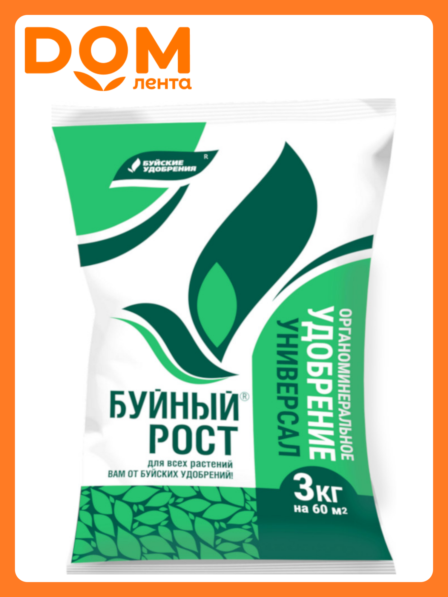 Удобрение Буйские удобрения "буйный РОСТ", органоминеральное, 3 кг