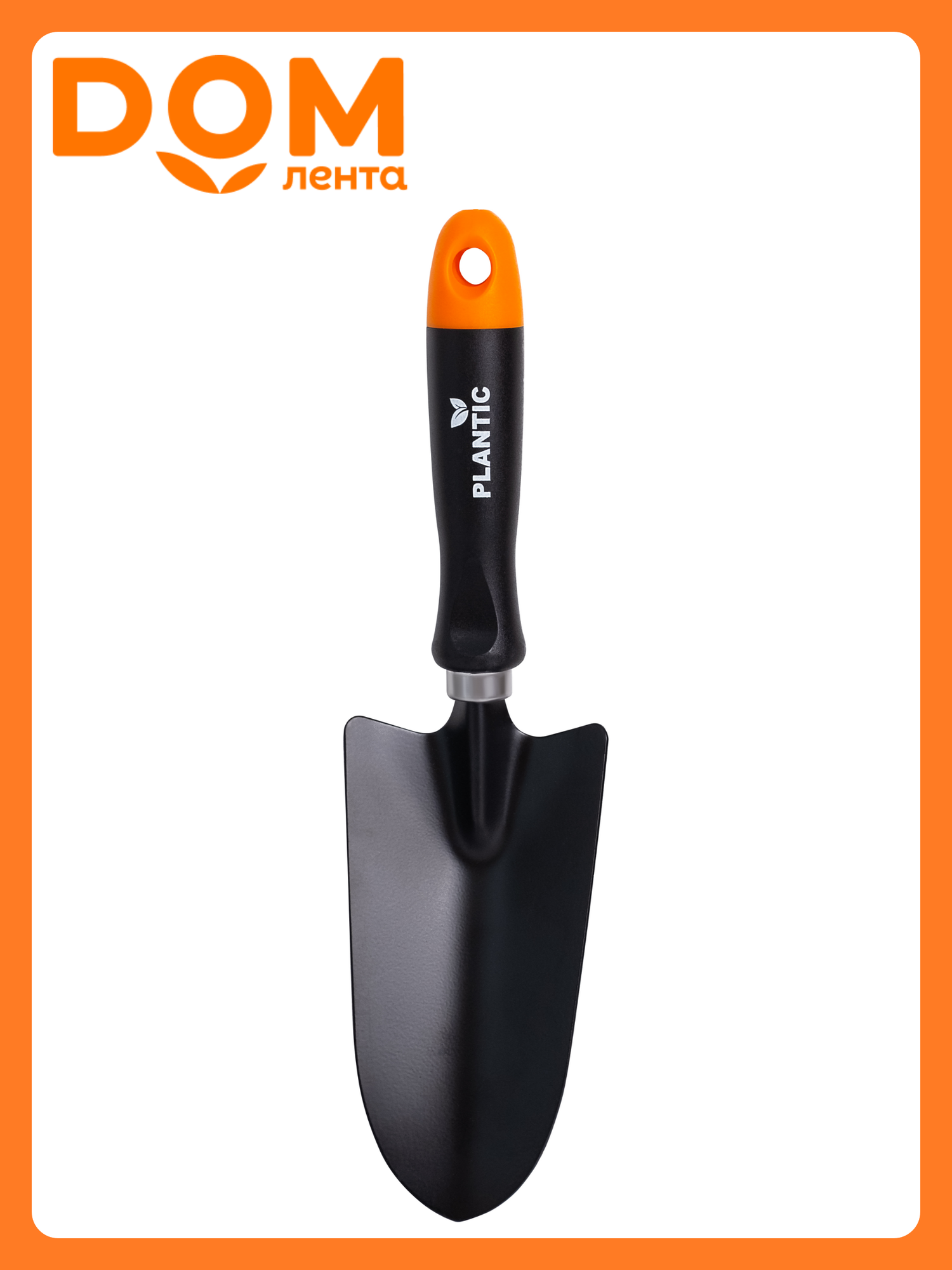 Совок садовый Plantic Terra, металл, пластик, черный, 29,6 см