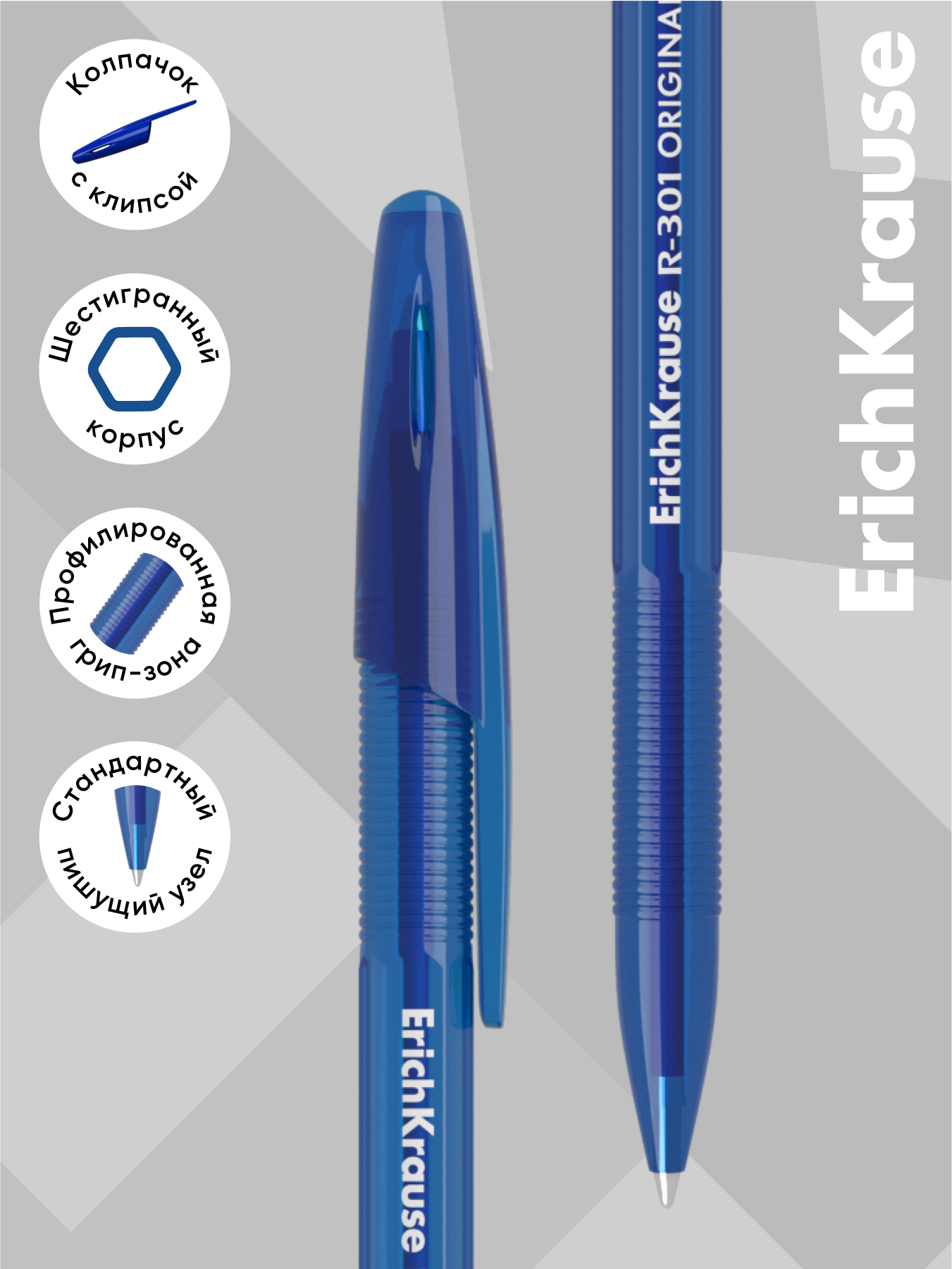 Набор из 4 ручек шариковых ErichKrause R-301 Stick Original 1.0, цвет чернил синий (в пакете)