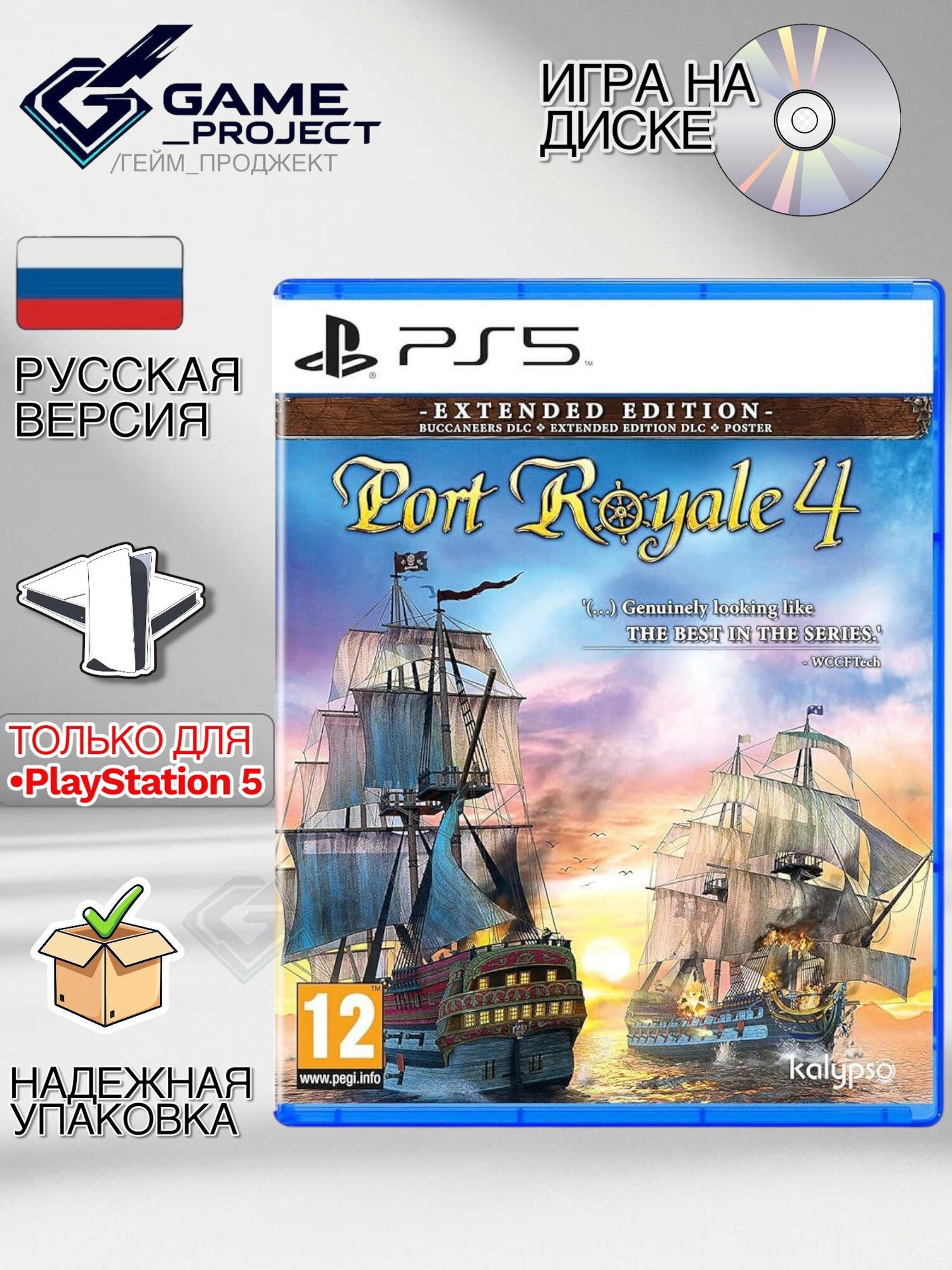 Port Royale 4: Extended Version, для PlayStation 5, Blu-ray , Русская версия