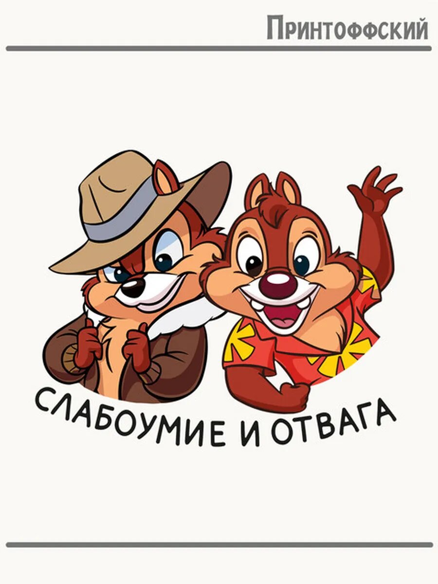 Термонаклейка для одежды и аксессуаров DTF-печать чип и дейл дисней ретро