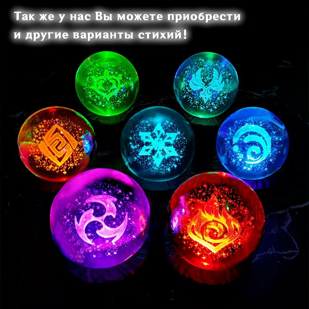Ночник A, Стеклянный шар с USB-подставкой, RGB, Материал: Стекло, Пиро — фото 1