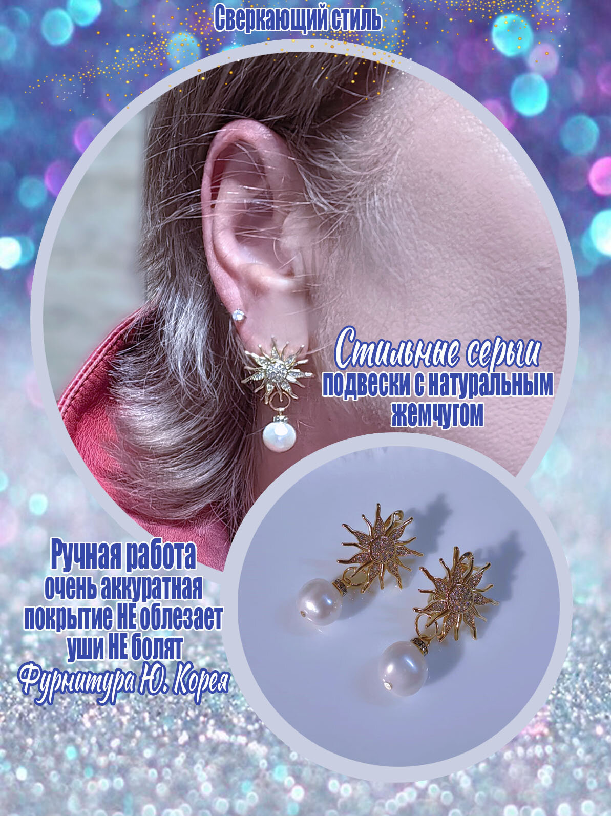 Серьги с подвесками, жемчуг пресноводный