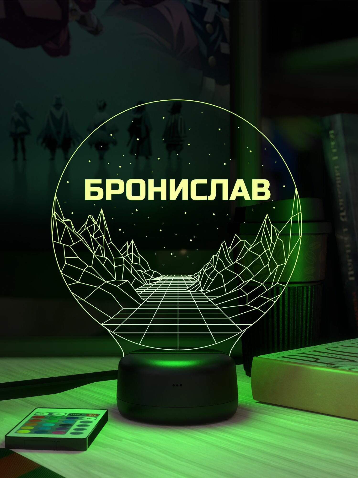 Ночник Бронислав - геометрия вселенной