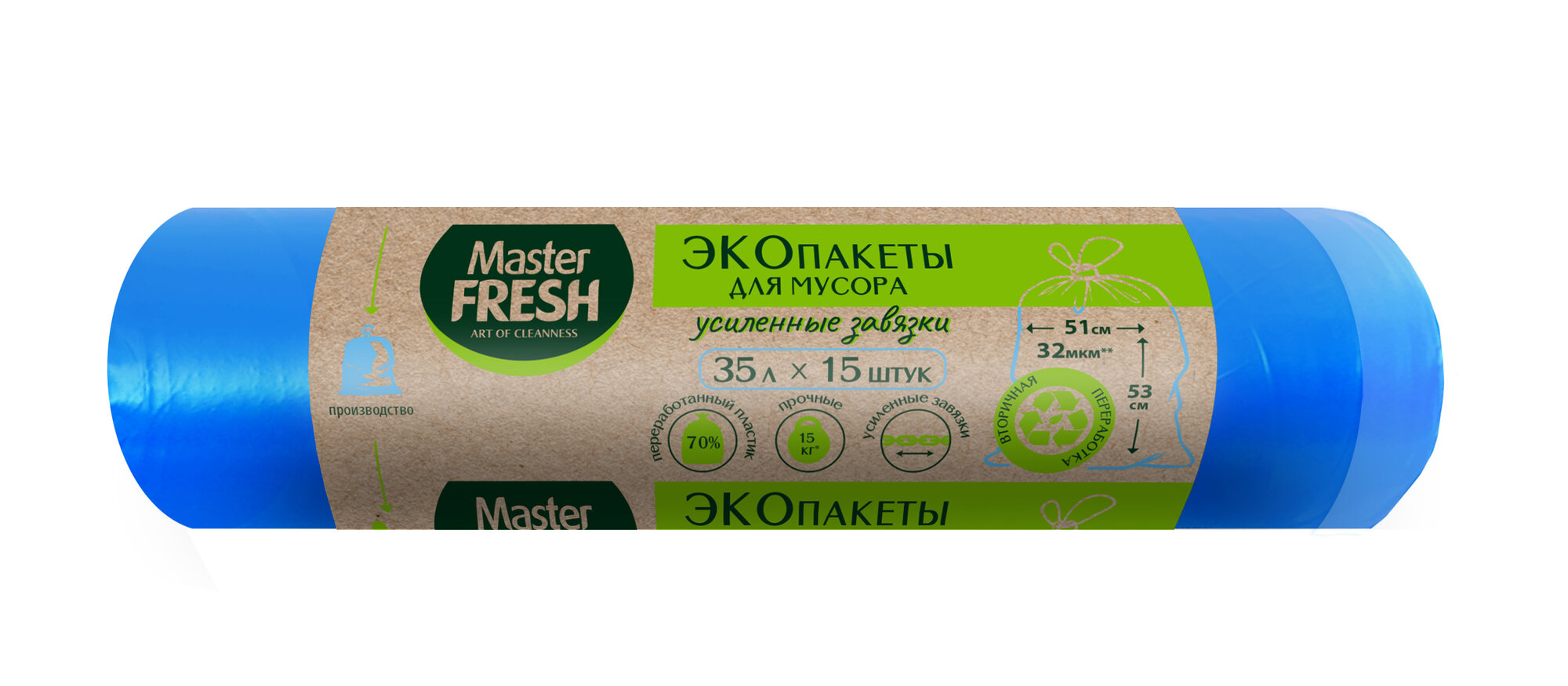Пакеты для мусора Master Fresh, эко, с усиленными завязками, 35л, 15шт