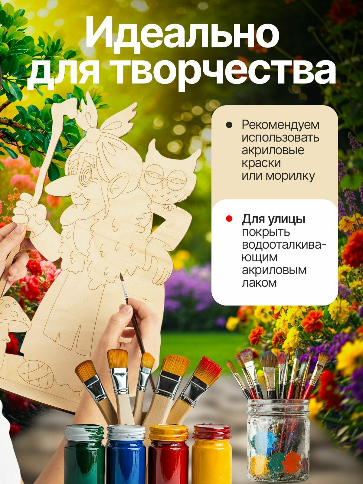 Декоративная садовая фигурка большая 50см "Баба Яга"